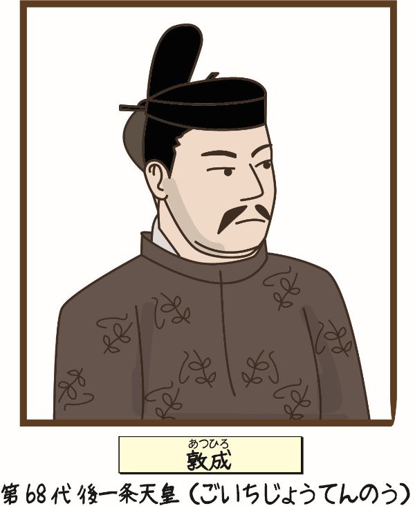 三条天皇の次の天皇は?後一条天皇から後三条天皇までの歴代を紹介