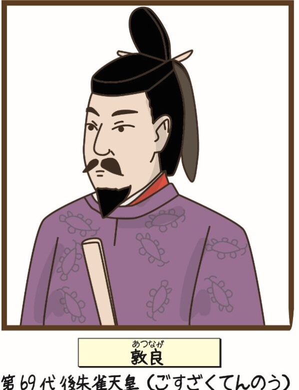 三条天皇の次の天皇は？後一条天皇から後三条天皇までの歴代を紹介